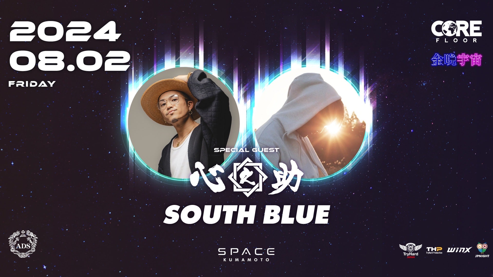 SPACE KUMAMOTO ｜ 心之助 & SOUTH BLUE
